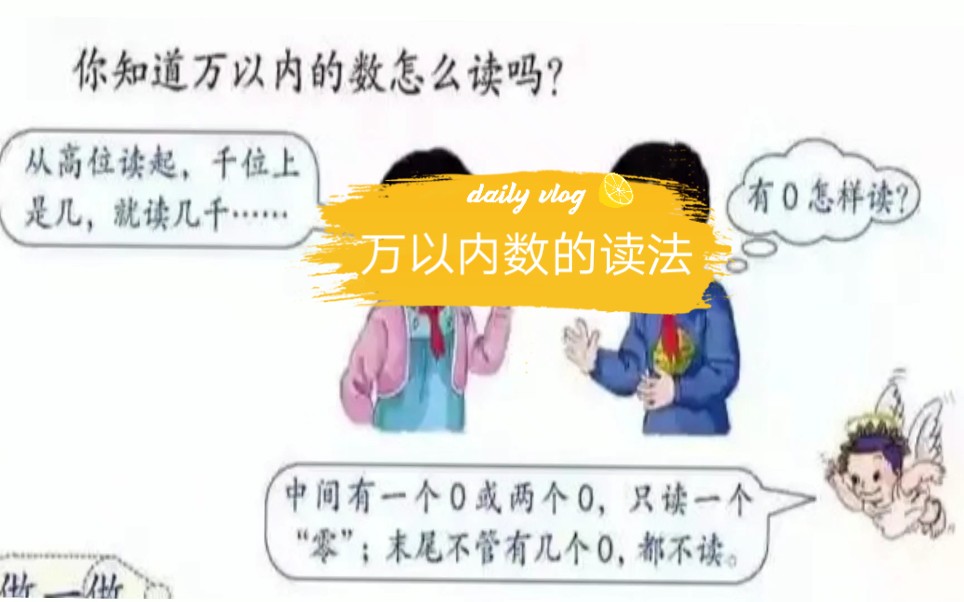 10000以内数的读法