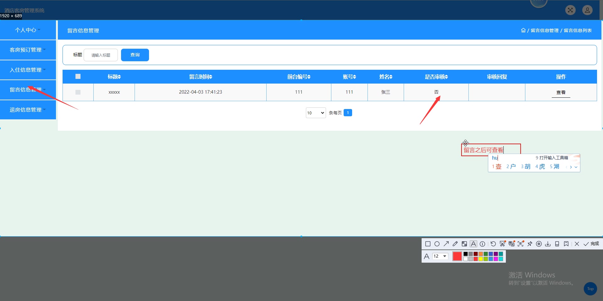 springboot旅游酒店客房预订管理系统maven毕业设计项目