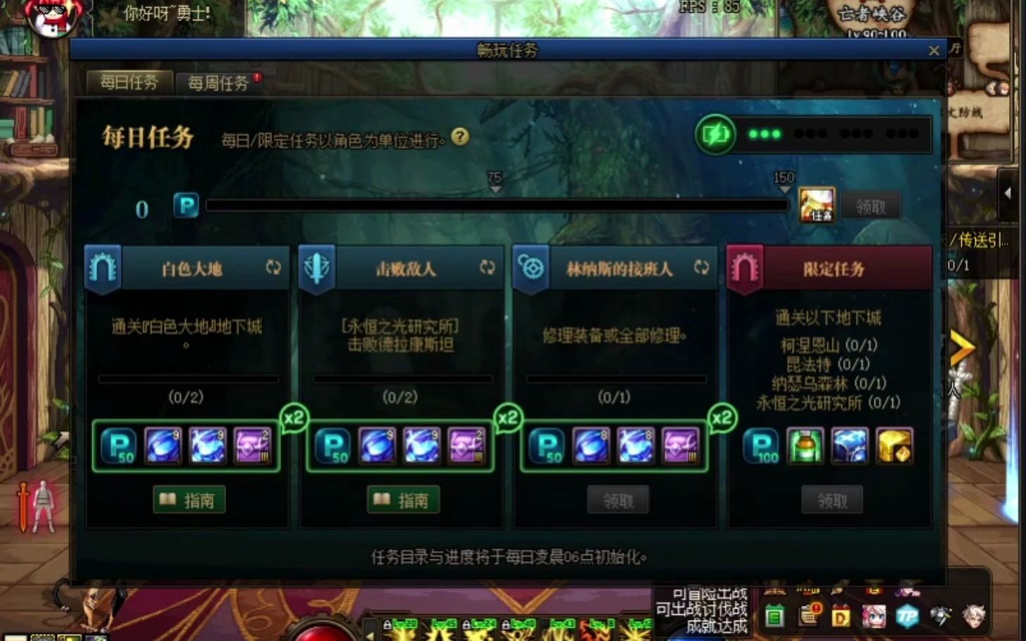 畅玩任务的每日任务的小技巧,该拿的材料多拿一点是一点