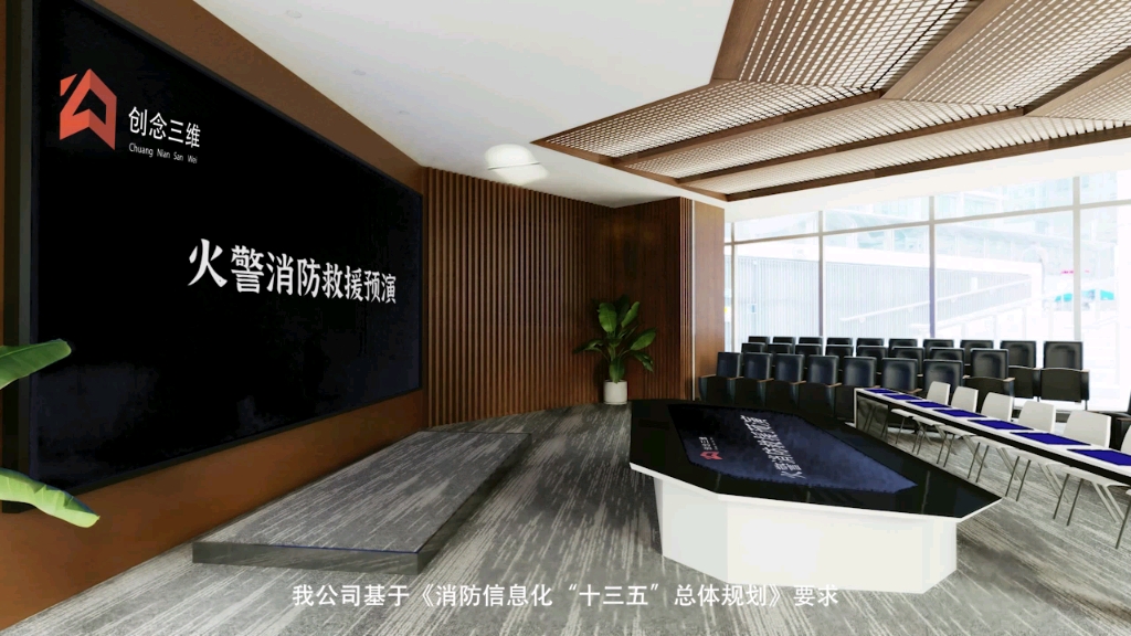 消防应急安全演练,实景人工三维模型展示平台
