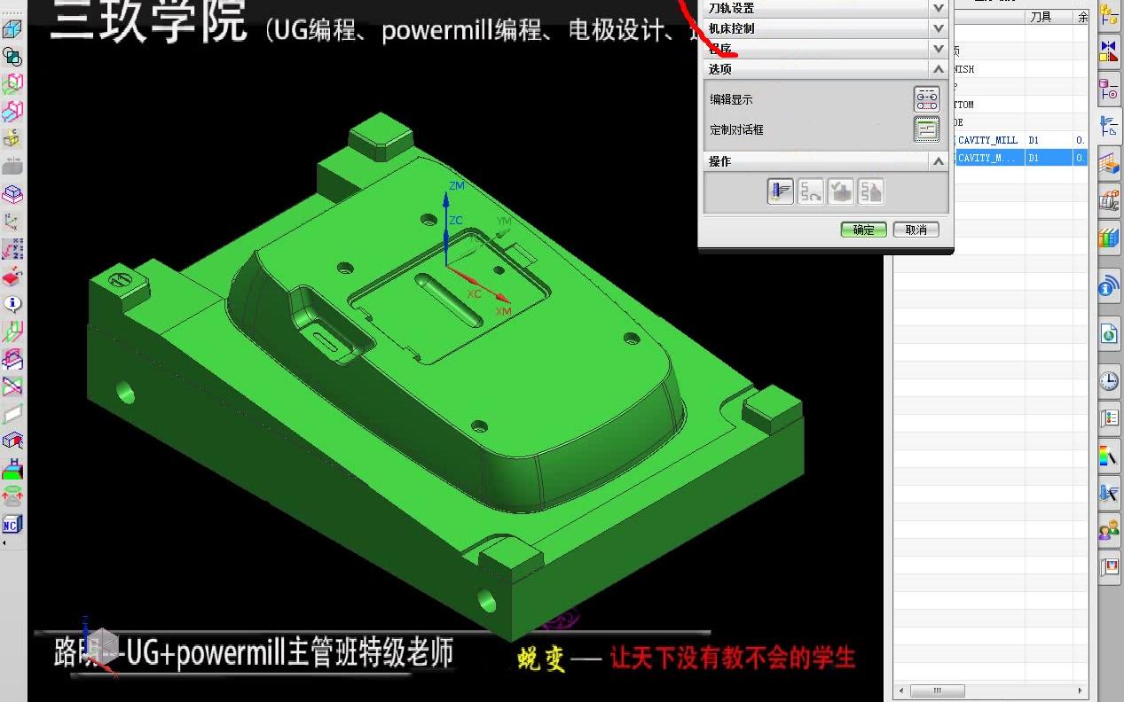 UG编程-参数+命令=诀窍,编程工作事半功倍