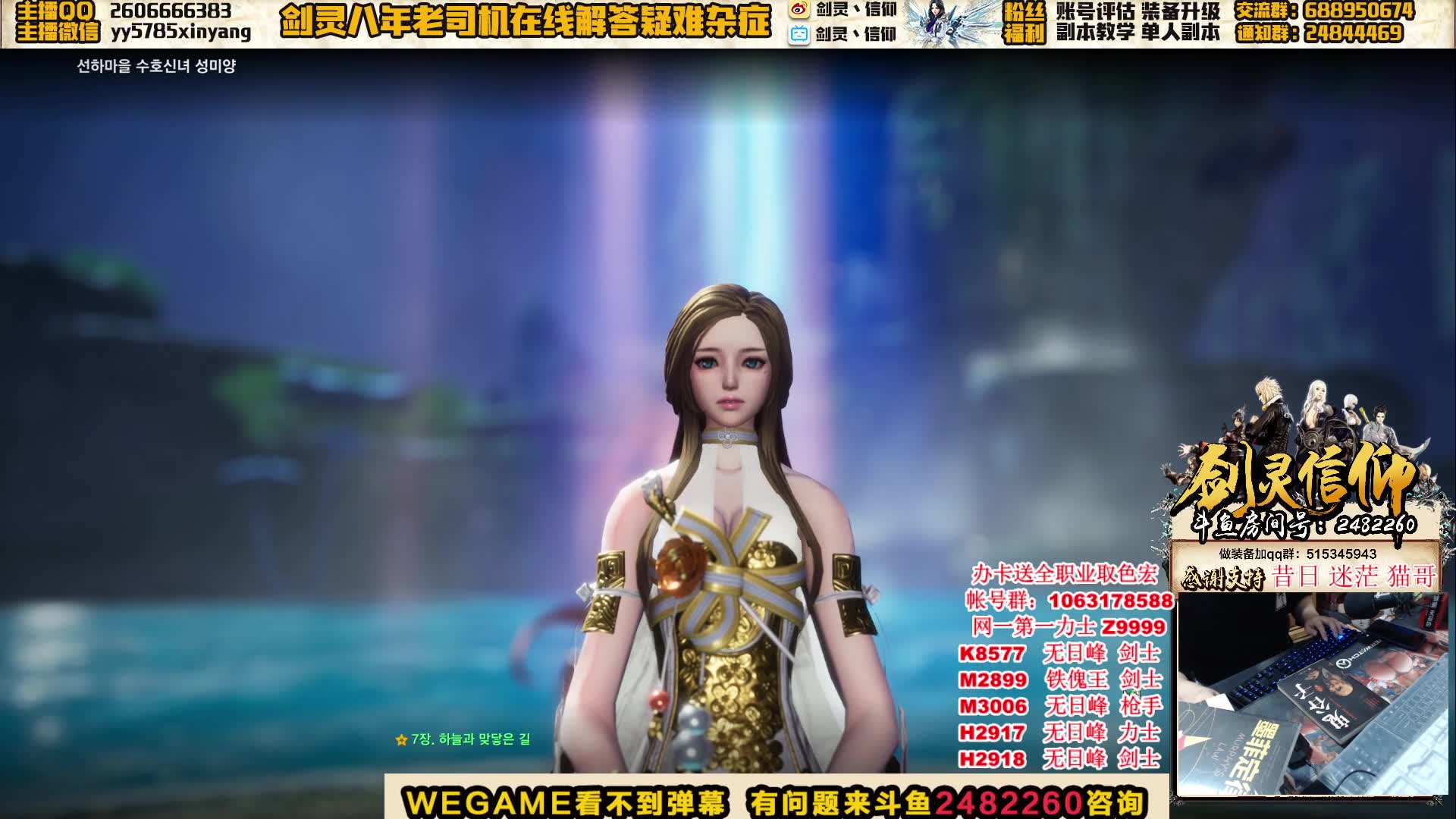 剑灵 韩服新主线剧情来袭(仙缘湖水终于灌满了)_网络游戏热门视频