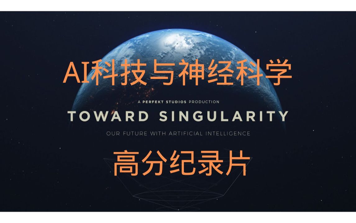 ...神经科学如何启发人工智能|AI启发源于人类大脑 它将带我们走向何处?