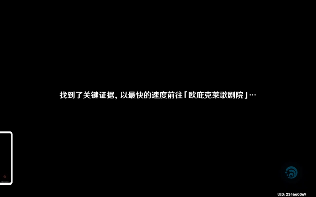 4.0主线任务剧情第二幕录屏留念23
