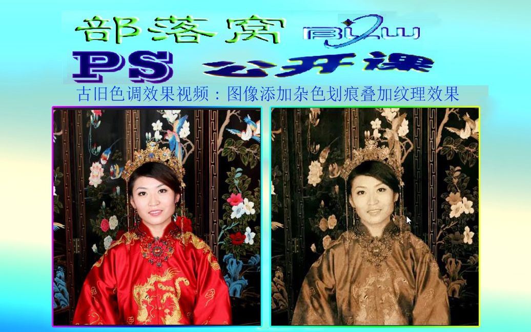 ps古旧色调效果视频:图像添加杂色划痕叠加纹理效果