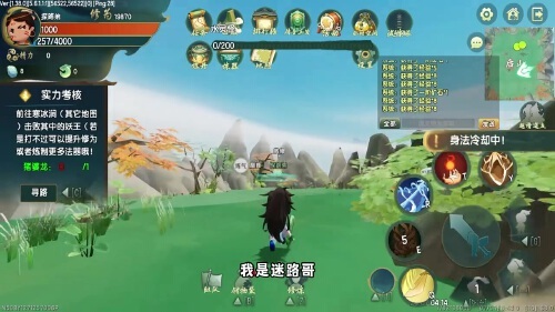 迷你世界凡人修仙传筑基教学