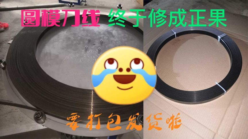 圆模模切刀10T12T尖齿圆齿优力刀直刀弧刀优力刀模切刀生厂家直销