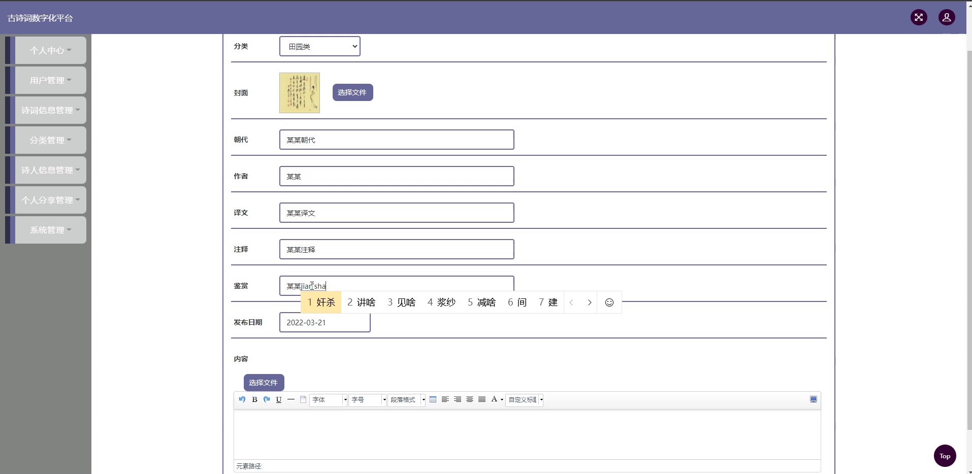 027jspm高校学籍管理系统演示录像2021