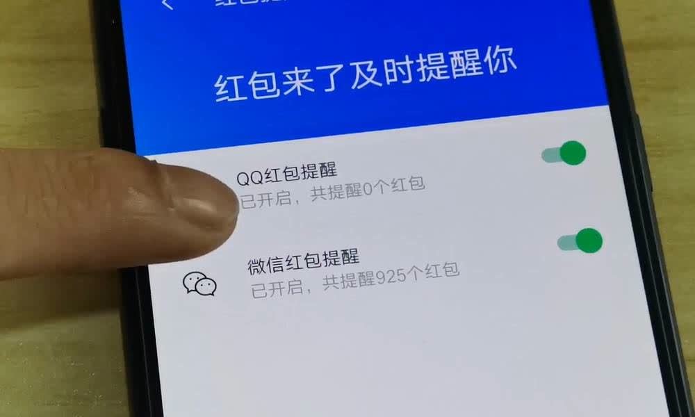 总是抢不到红包?手机设置.