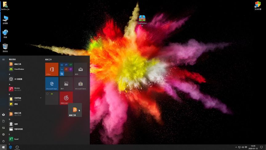 Windows10使用技巧如何把免安装软件加入到开始菜单方便管理使用