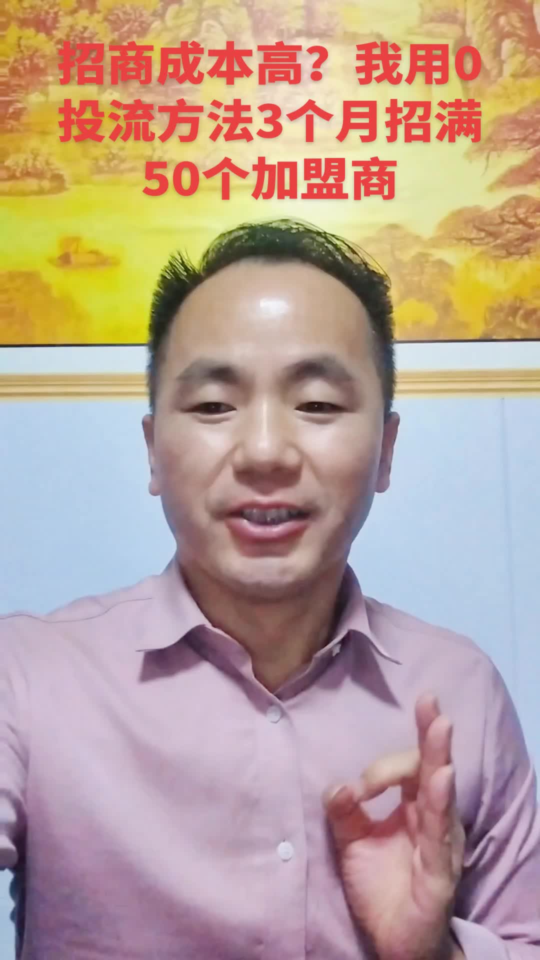 #策划#招商引资#策划方案 #销讲#演讲#演说#方案策划