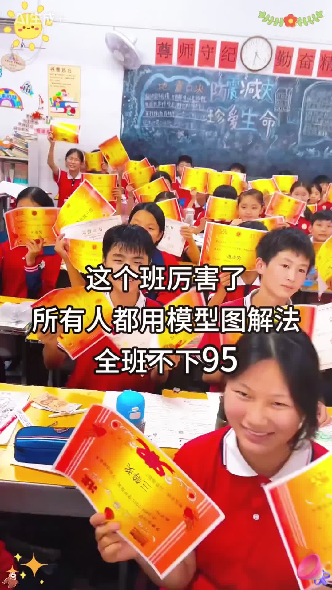 ...模型法,做应用题就像玩一样简单,轻松打开孩子数学思维#小学数学 #...