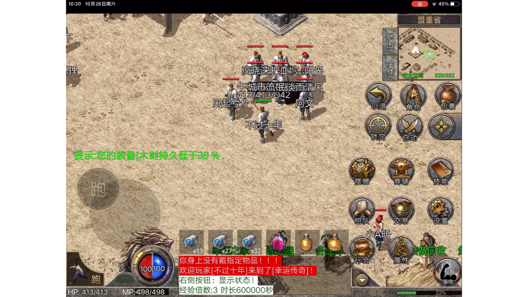 m.123nat.com 传奇176金币版 安卓苹果电脑互通