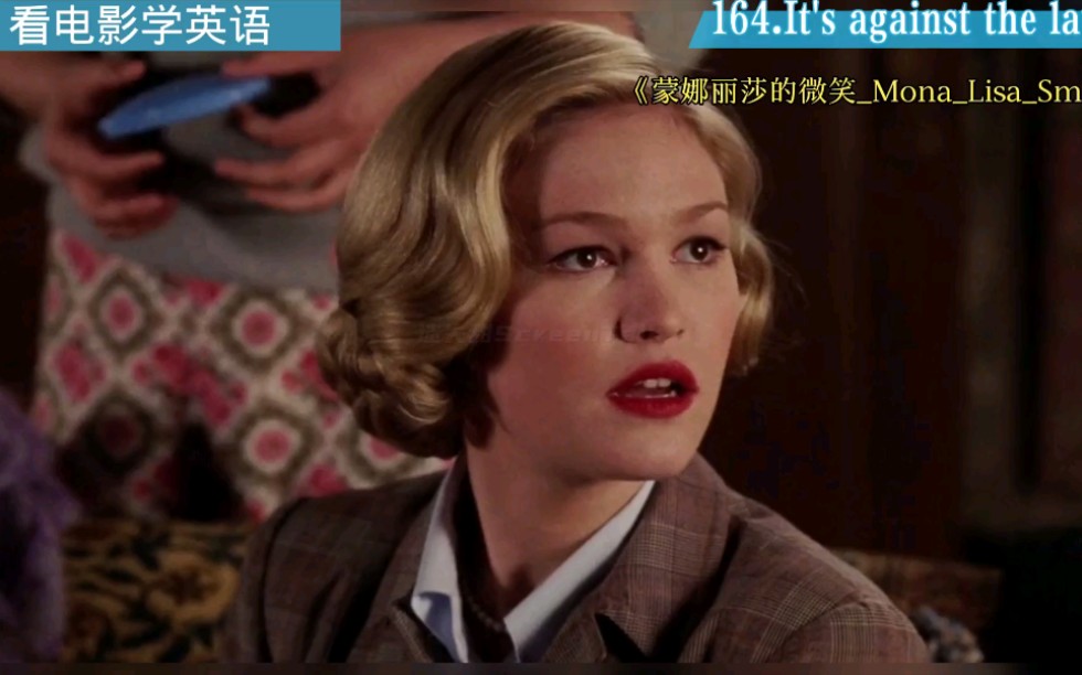 看电影学英语No.164:It's against the law.这是违法的