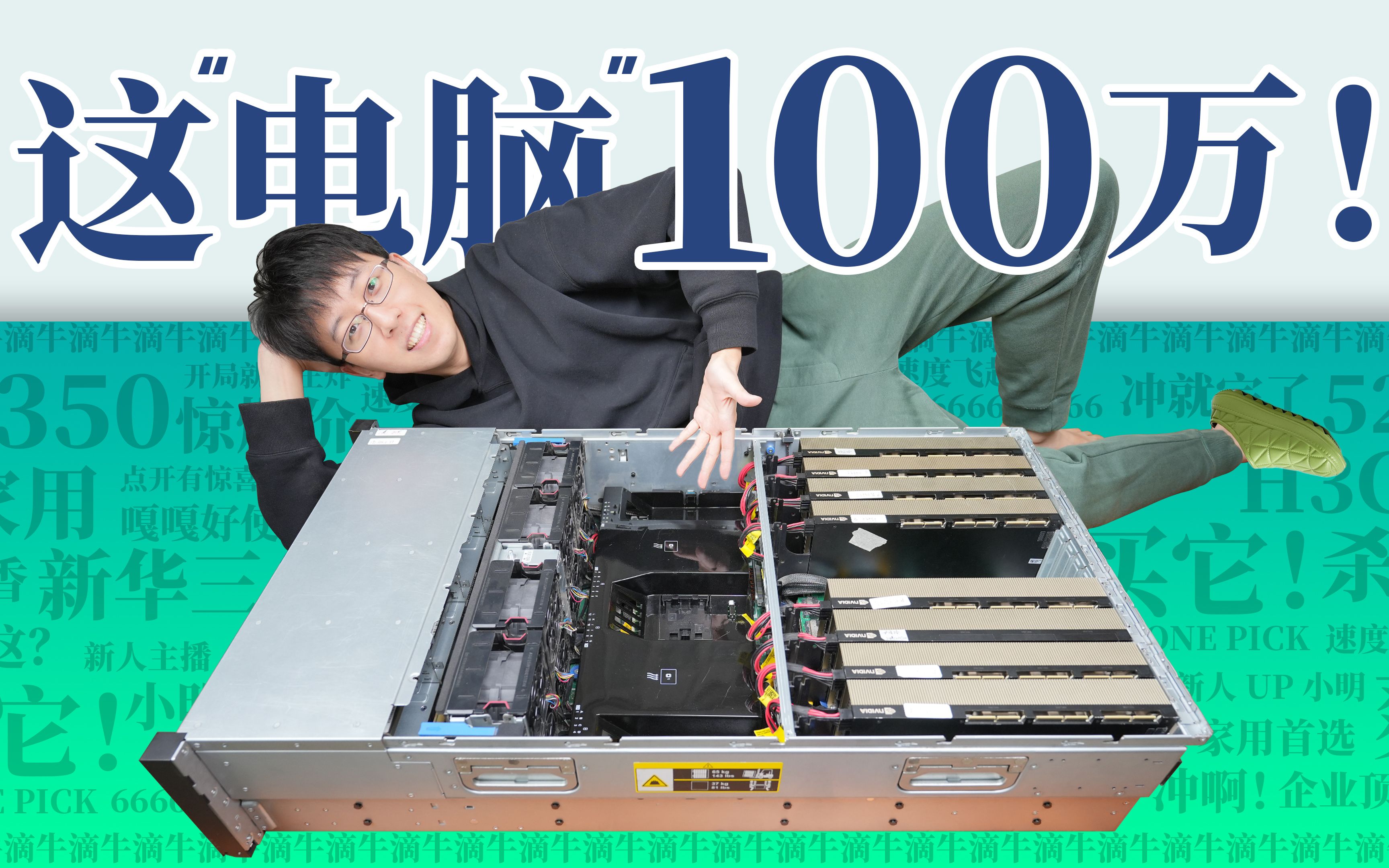 百万“电脑”该怎么玩?自己造个GPT!