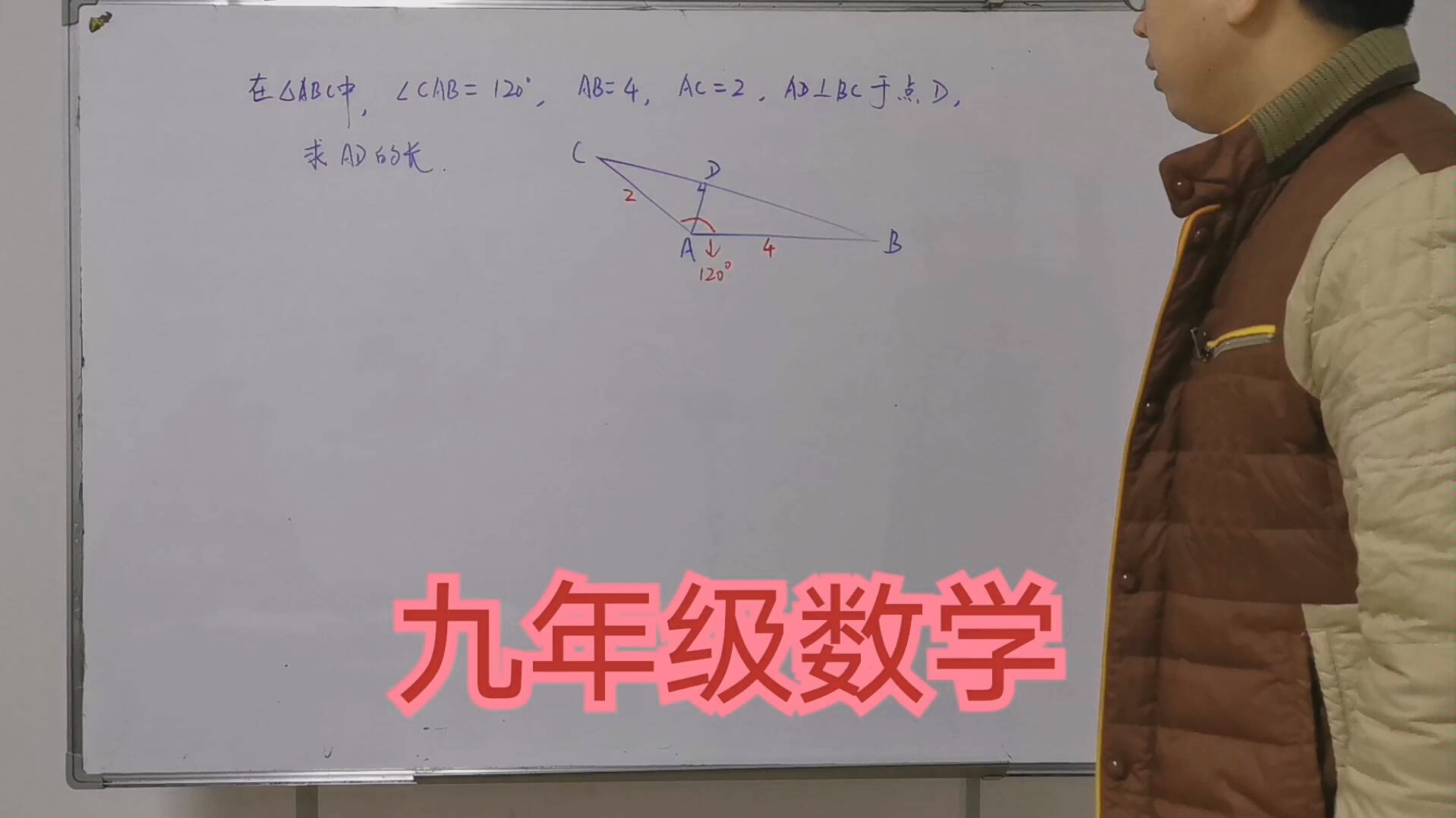 秒解九年级数学“三角函数”快速方法