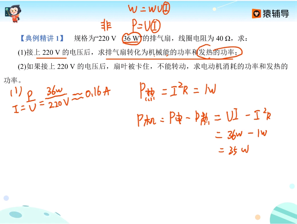 物理闭合电路欧姆定律