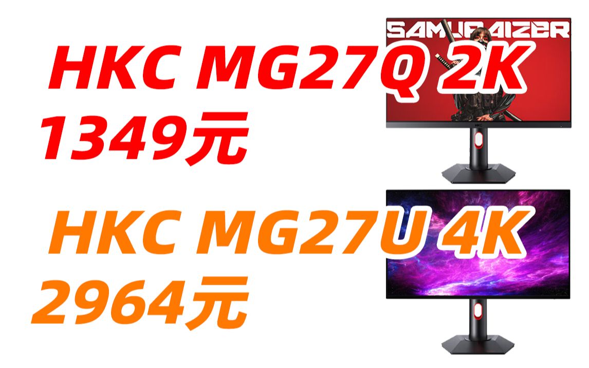 ...180Hz超频 10bit HDR400 原厂模组电竞显示器 升降旋转屏幕GTG1Ms