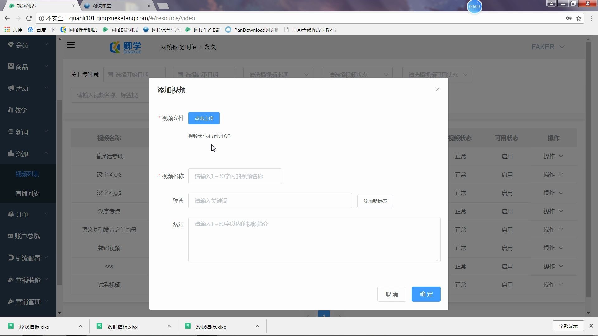 卿学课堂在线培训系统创建录播课是怎么创建的?