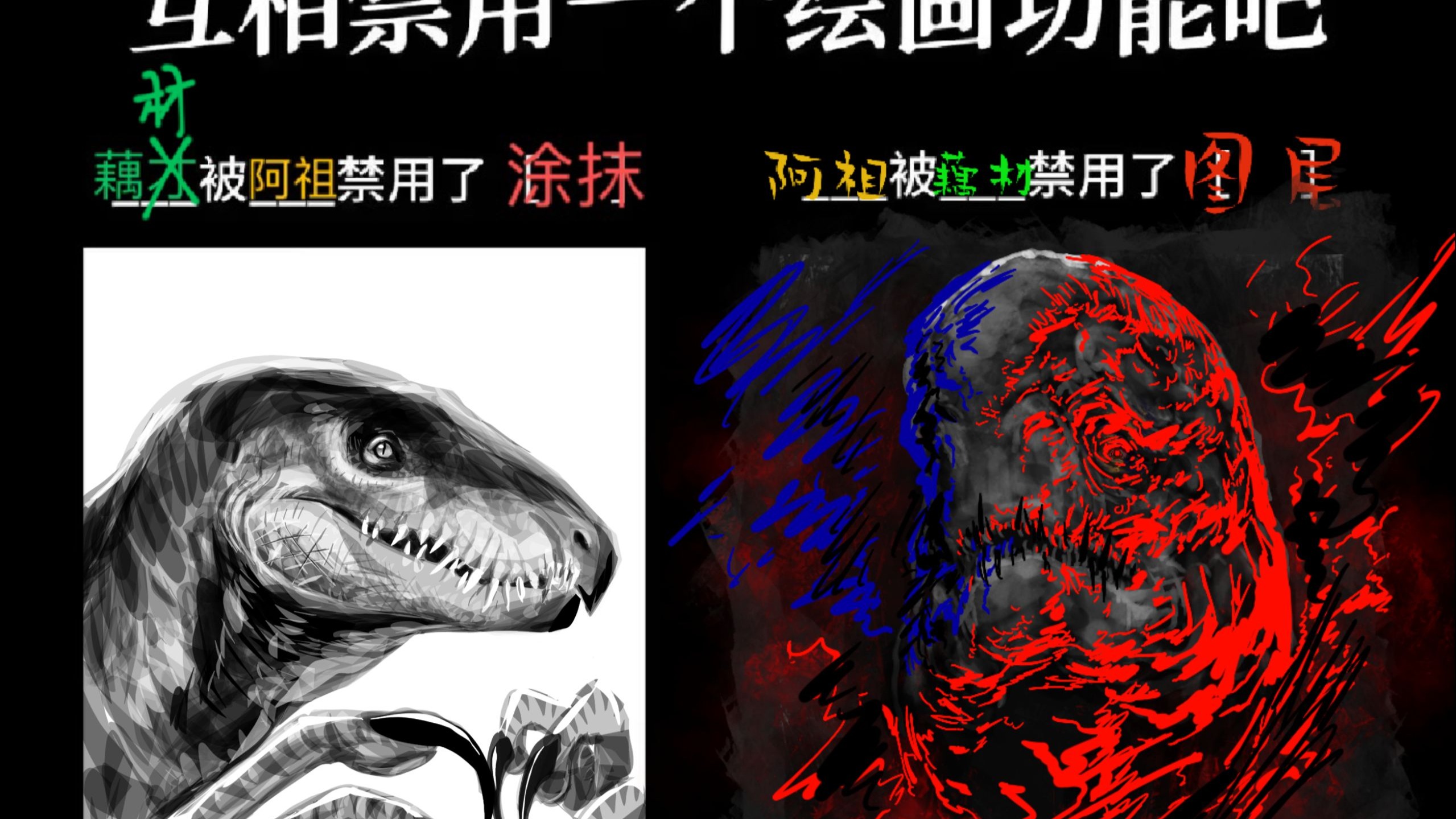 互禁,但《侏罗纪世界重生》