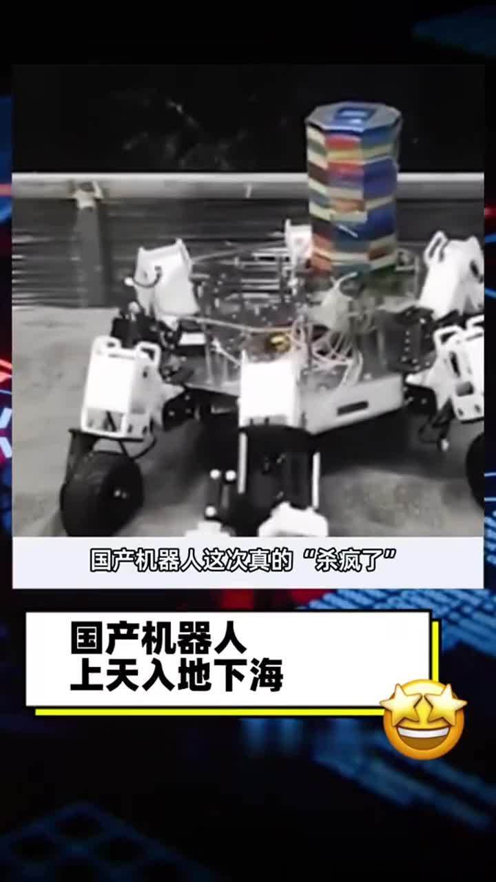国内首个六足采矿机器人:可在小行星表面爬坡采样