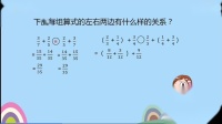 分数的混合运算的简便运算