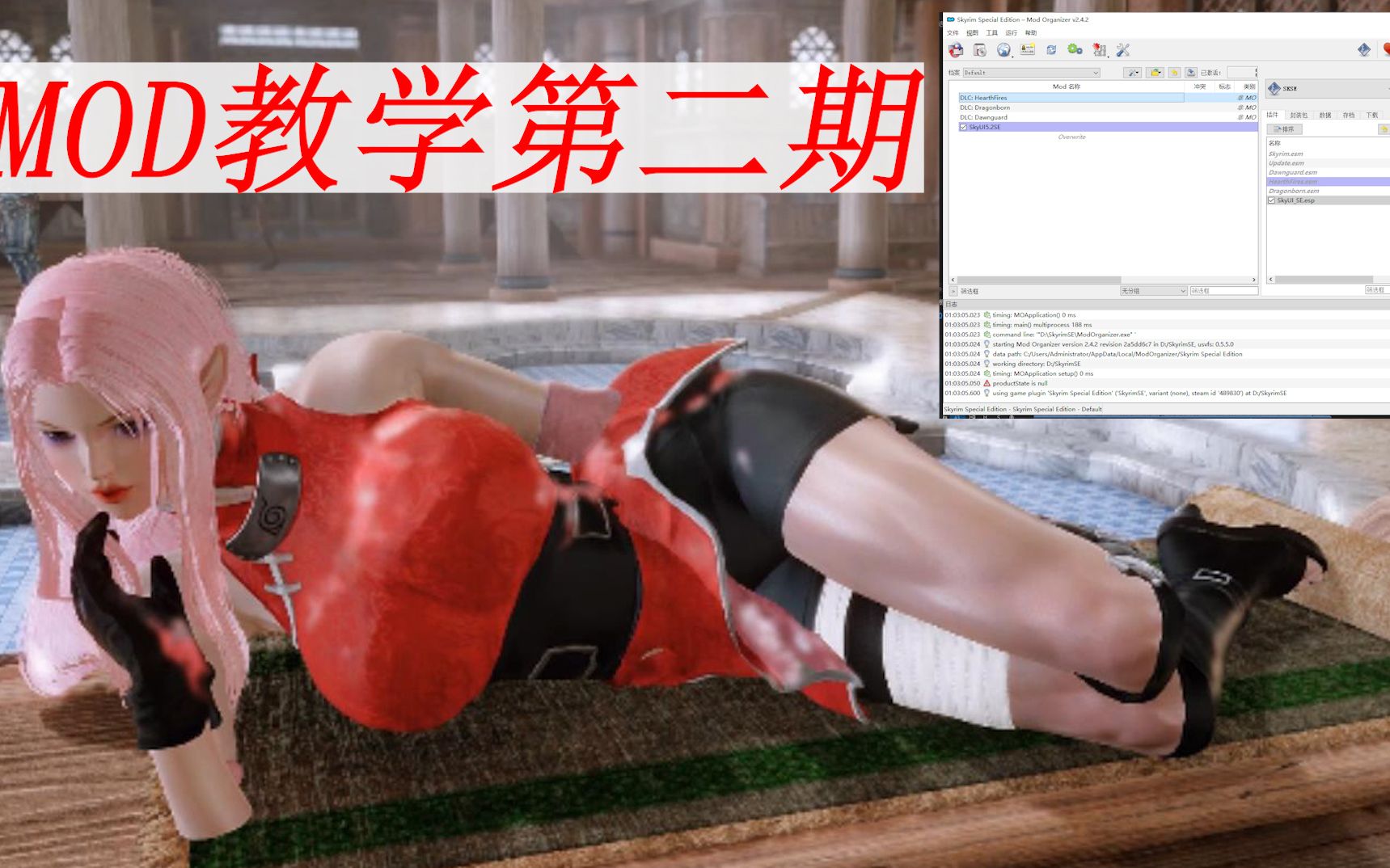 老滚5自学打mod第二期,上古卷轴5天际重置版