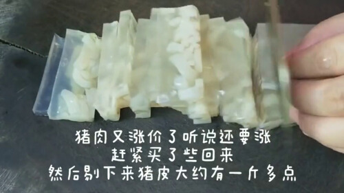 这才是猪皮冻的正确做法 晶莹剔透 滑嫩弹牙 方法还简单易学