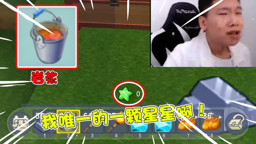 迷你世界:百倍爆率生存!一觉醒来星星和岩浆都神秘消失!