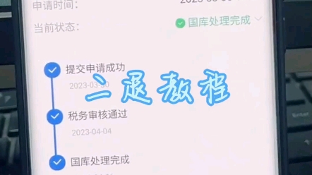 个税退完一次还能二次退税?看这里教你怎么做