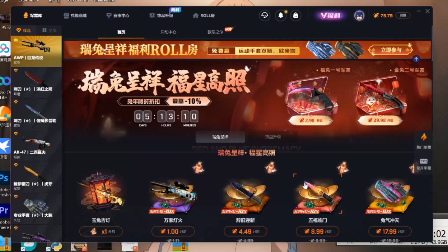 除夕5e军需开箱500块到底能开出什么