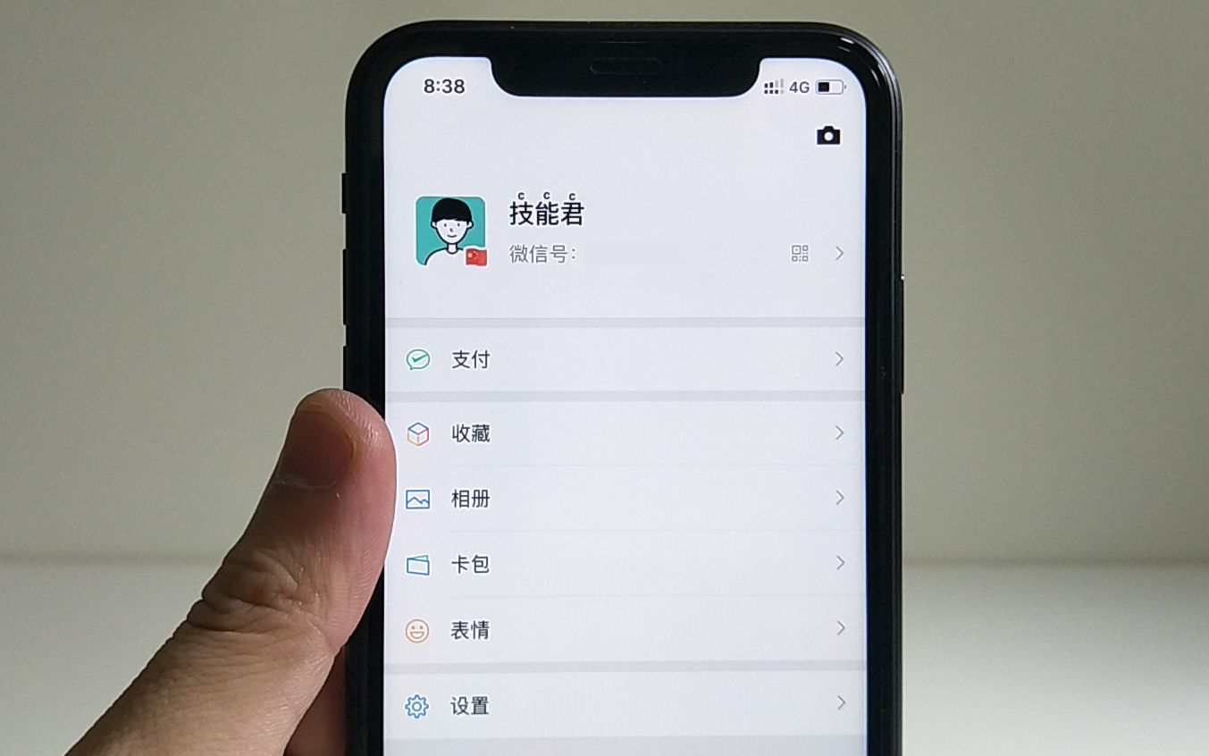 修改微信“字母昵称”,快来试试!