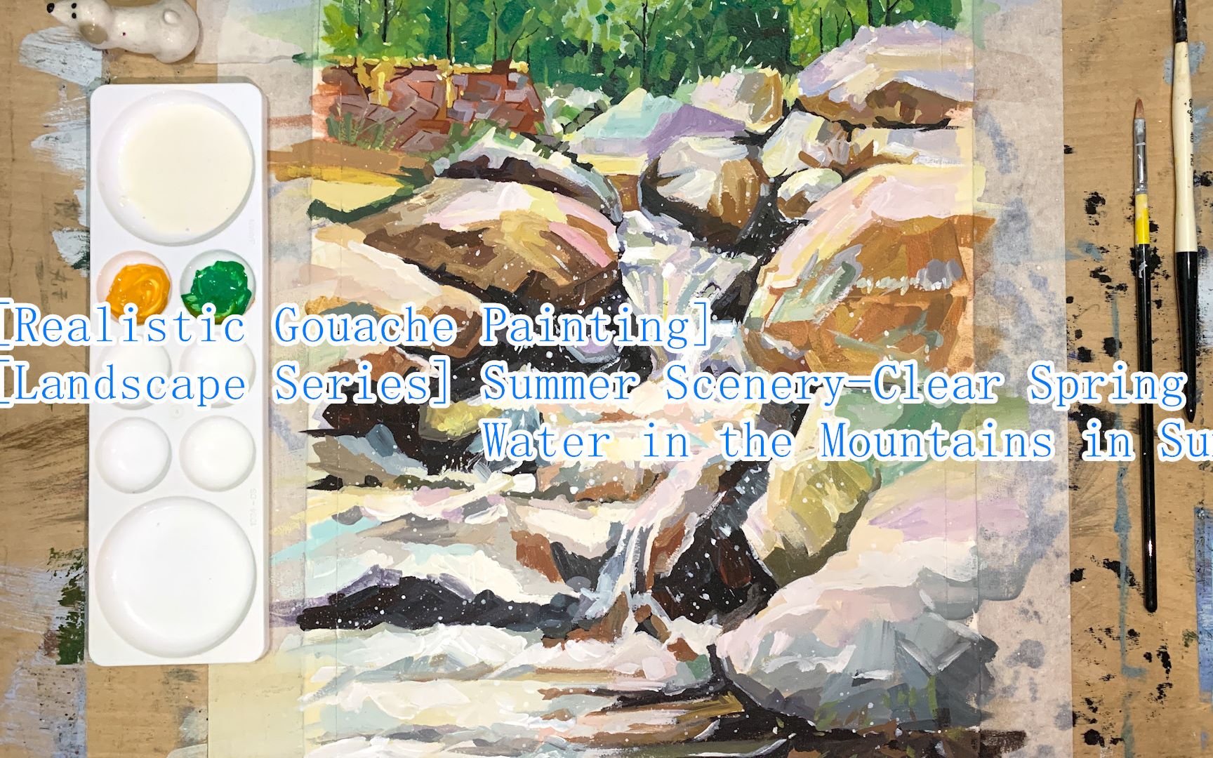 【写实水粉画】【风景系列】夏景-夏季山里的清泉水