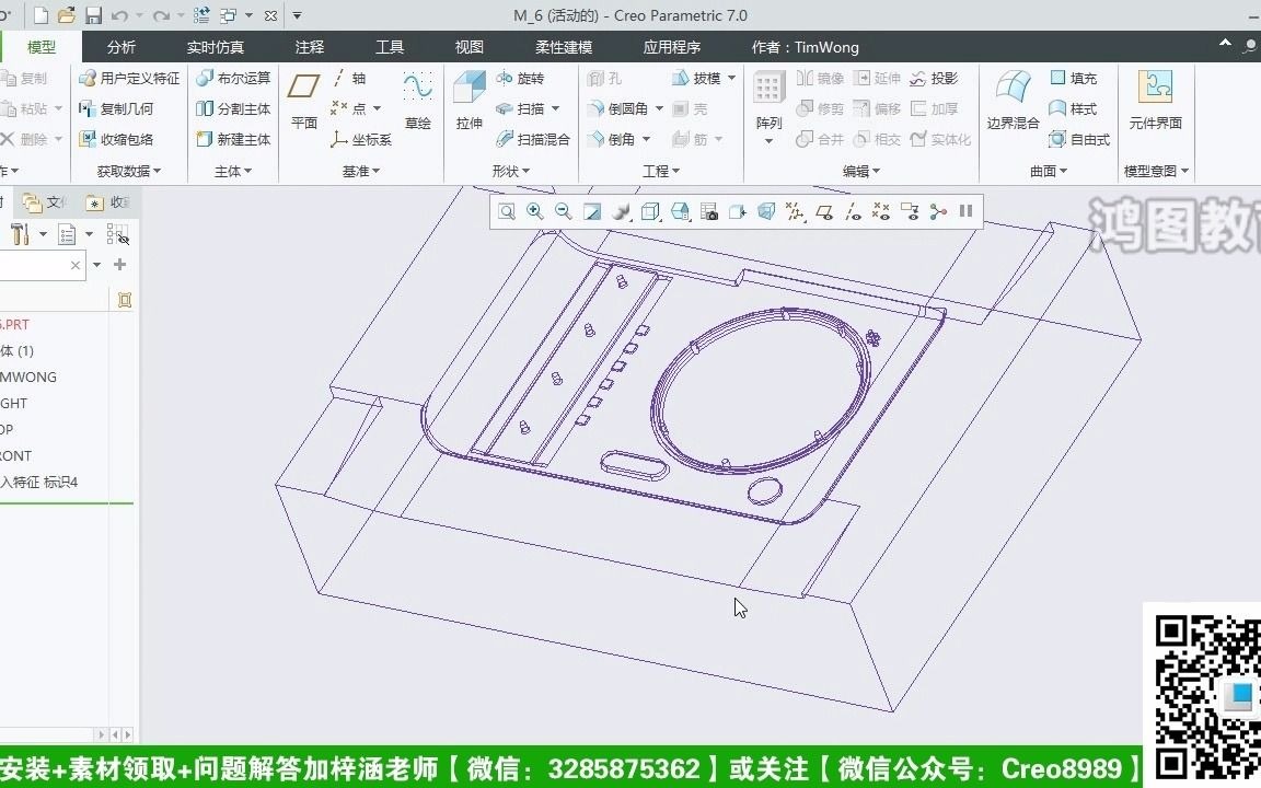 09.【Creo破面修补】快速查找破面并修补