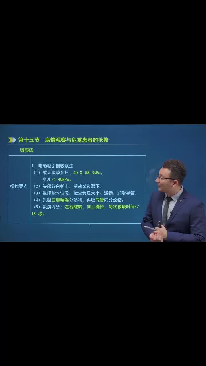 吸痰法:电动吸引器的操作要点