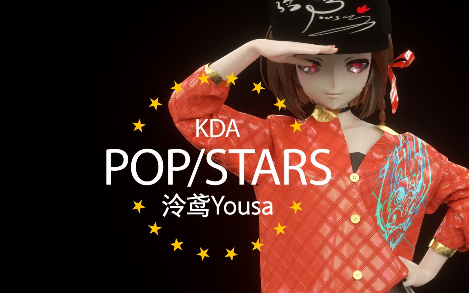 【泠鸢MMD】全程安全裤.KDA.POP/STARS.C4D史上最长渲染时间....
