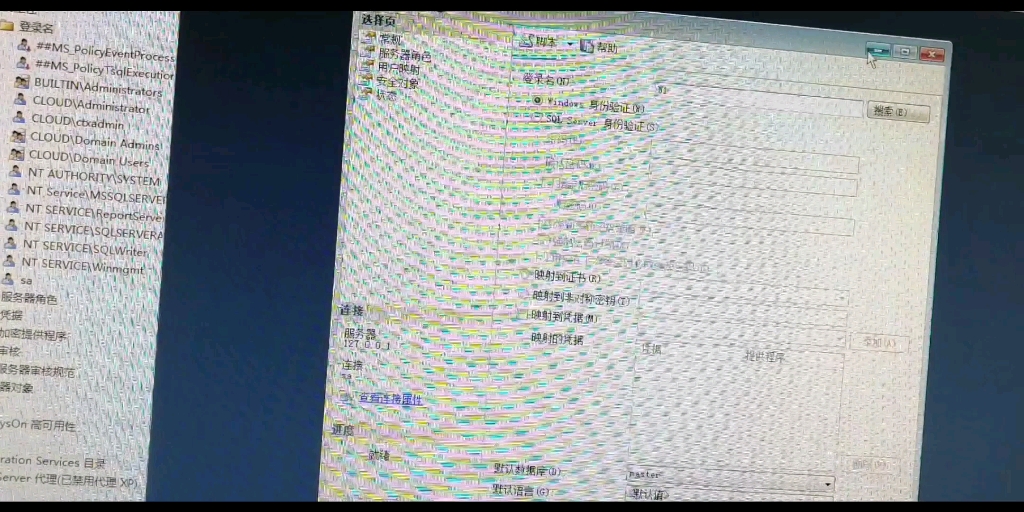 mySQL用户安全性