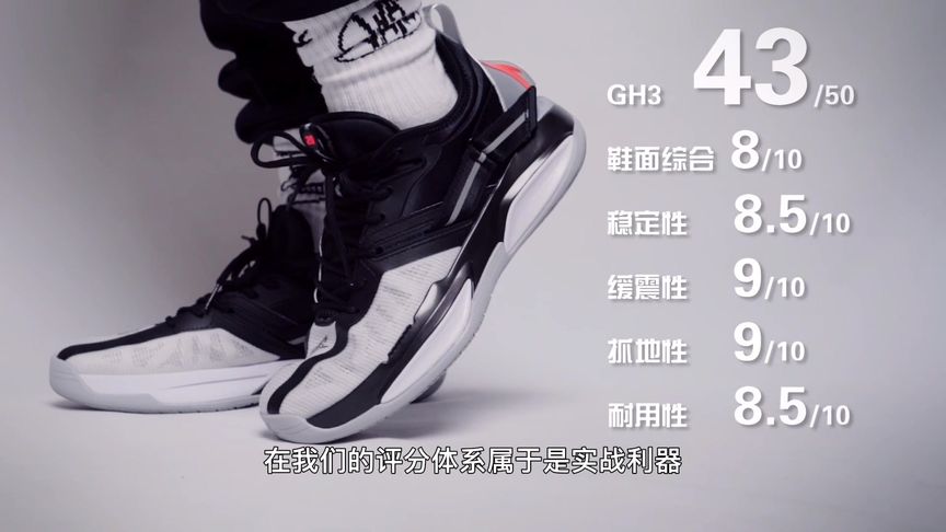 氮气VS䨻!GH3/全城9实战测评「下」 两双鞋均为实战利器
