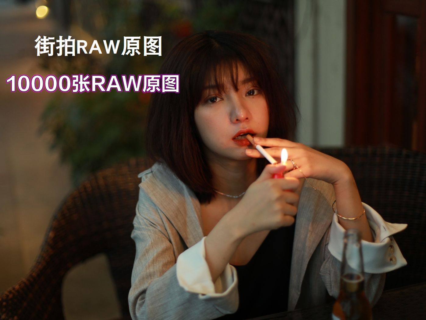 【人像】美女街拍CR2格式raw未修原图 人像PS修图调色RAW格式...