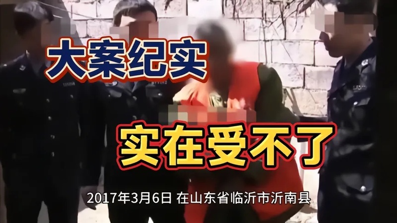 实在受不了 大案纪实 真实案例警示