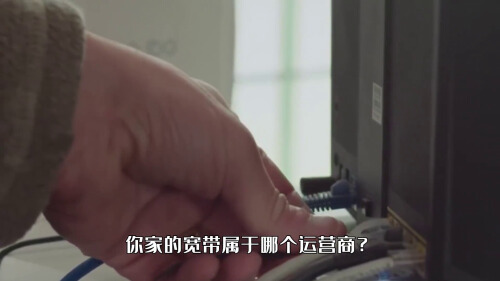 同样是宽带,为什么大家宁愿花钱安装电信,也不用移动免费宽带?
