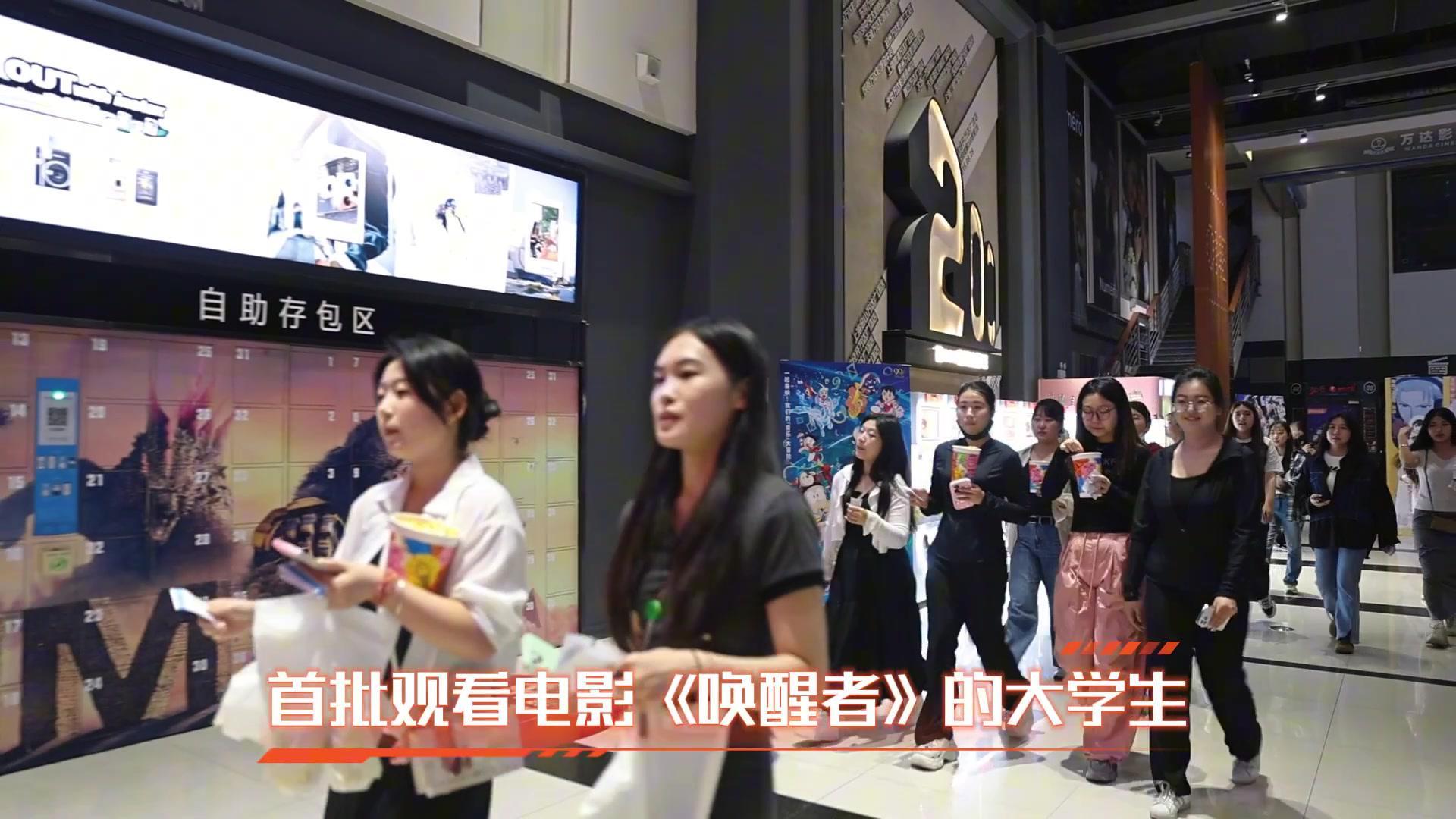 青春正向上,信仰有光芒!#电影唤醒者首场大学生专场,同学当场激动...