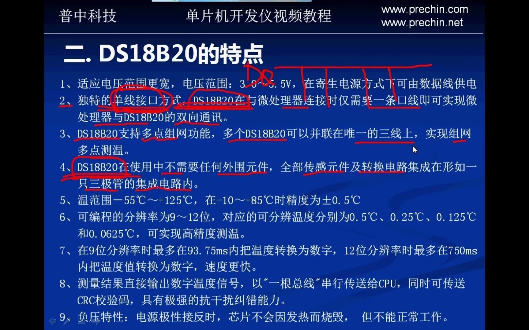 51单片机读取DS18B20温度传感器