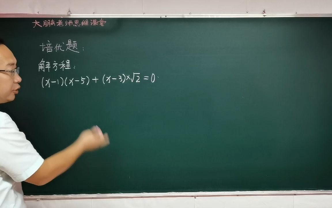 求根公式解一元二次方程,同学们必须会!