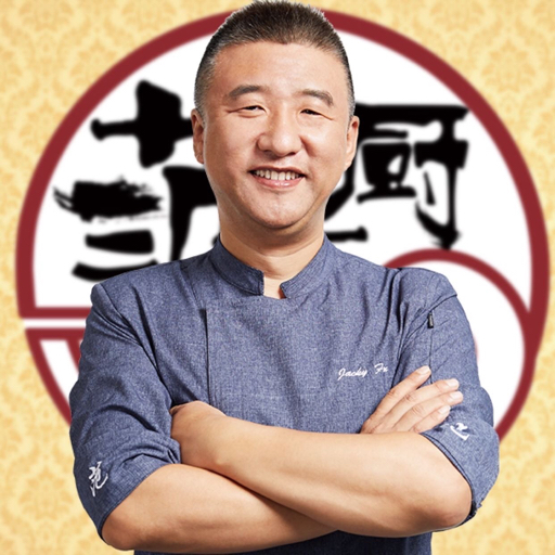 范大厨来了 