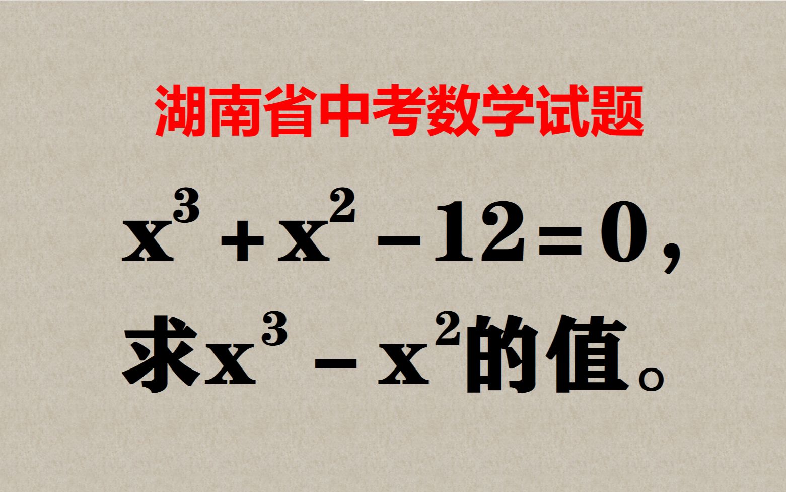 题目很讨厌,一眼看出答案,不知如何计算,怎么办?