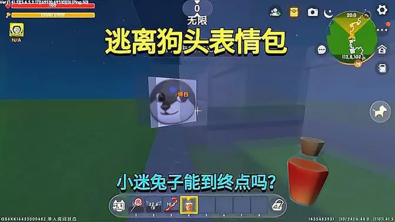 迷你世界:逃离狗头表情包!小迷兔子团结合作,能成功到终点吗