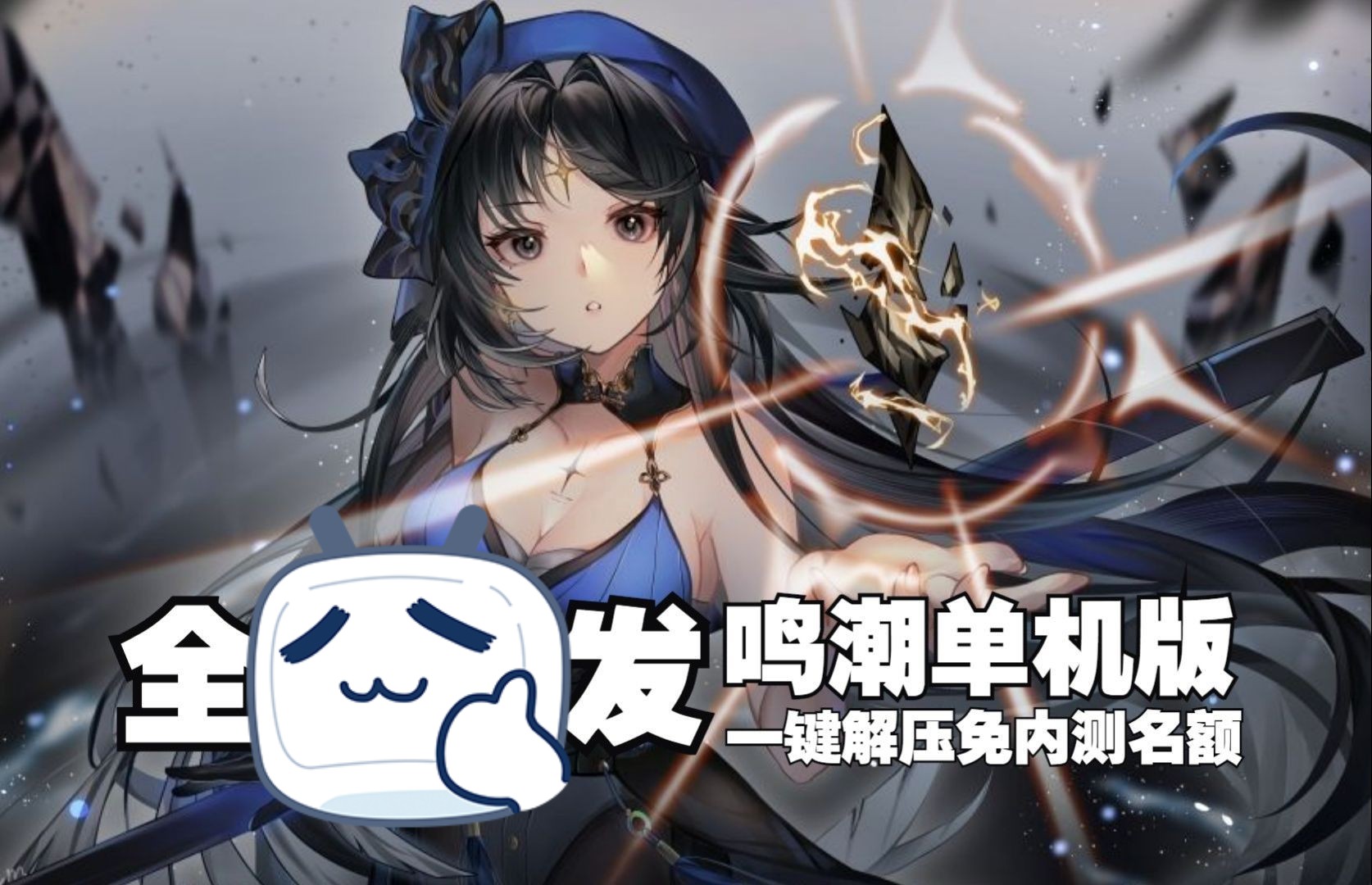 ...(PC+安卓)完整剧情和全部卡池_171042857_哔哩哔哩bilibili_游戏实况
