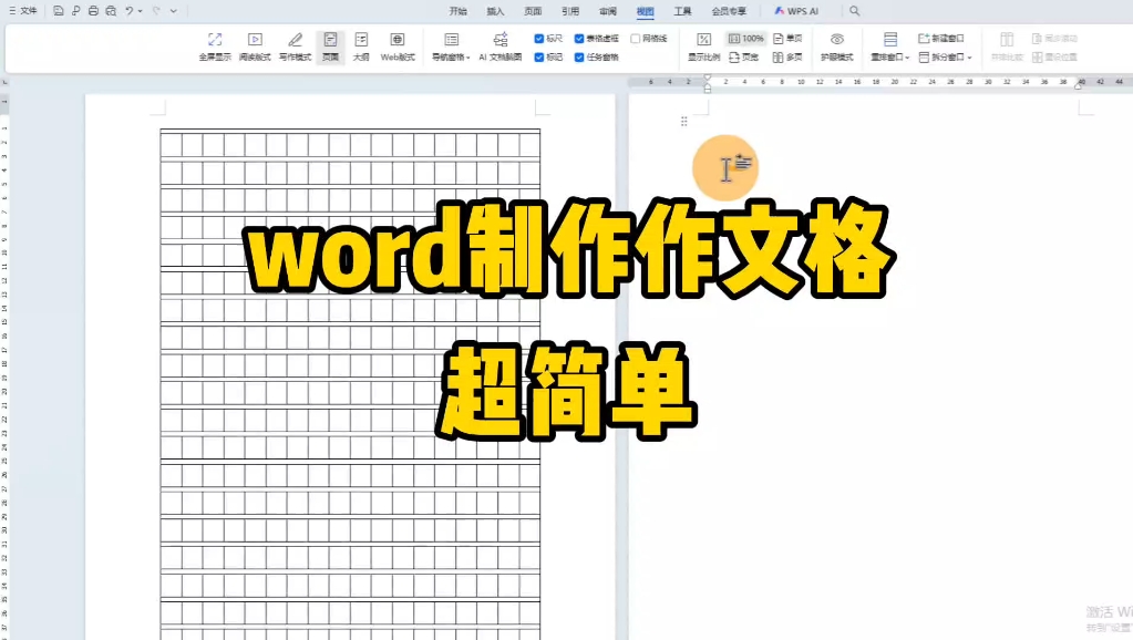 Word制作作文格超简单#办公技巧 #零基础学电脑 #零基础学电脑办公 ...