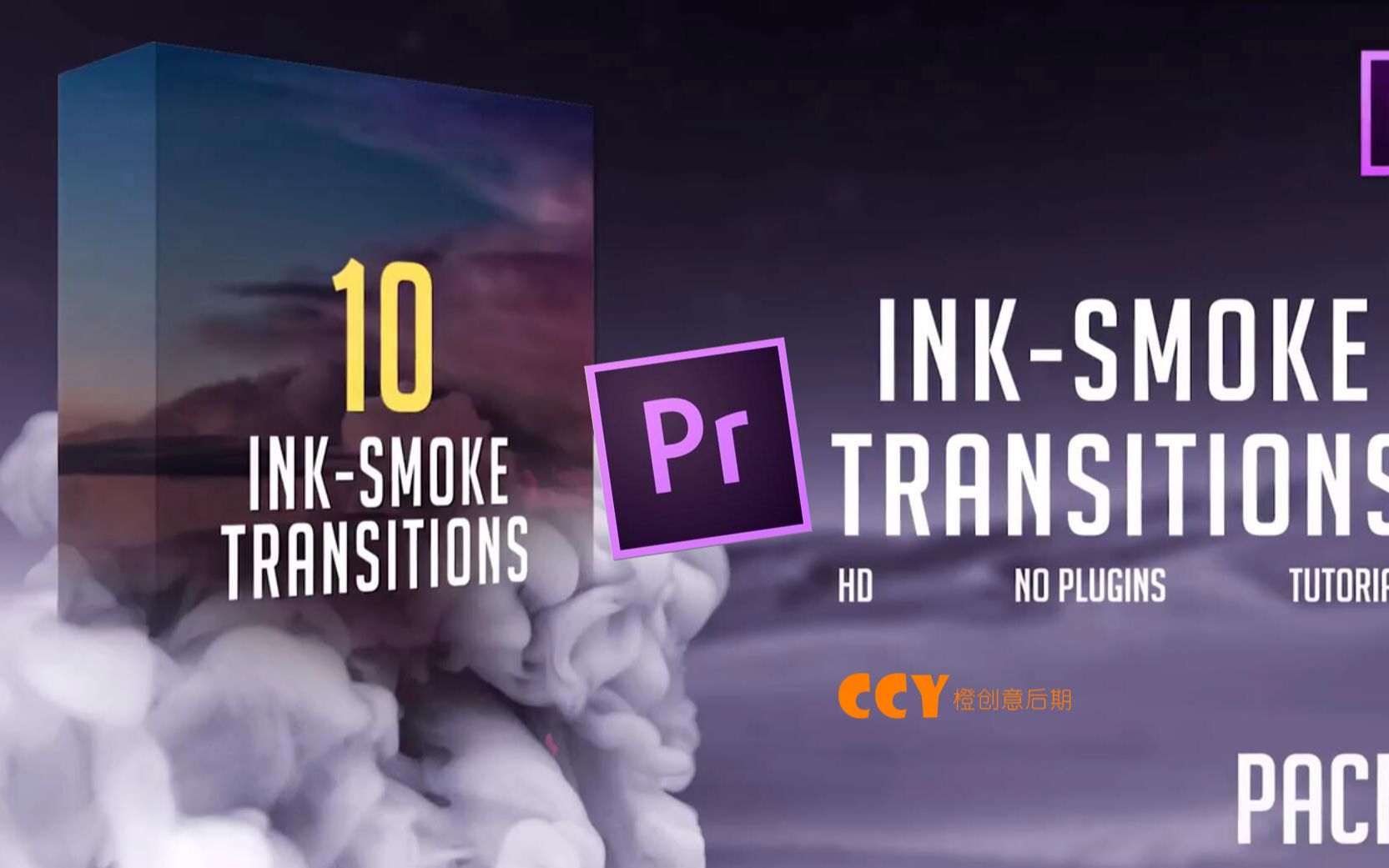 PR转场:10个中国风墨水烟雾简洁优雅premiere转场预设模板pack2